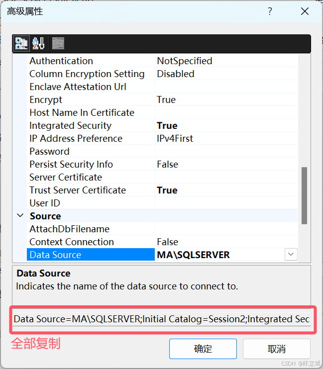 Cwinform Sqlserver 数据库连接设计 增 删 改 查c连接sqlserver数据库增删改操作 Csdn博客
