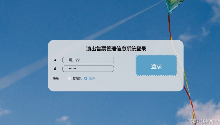 Springboot演出售票管理信息系统r66rd（程序源码数据库调试部署开发环境） Csdn博客