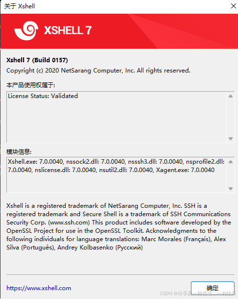 xshell7 提示需要更新为beta 8公测版本，可以不选择“确定”，可以继续使用xshell7版本即可。_xshell7升级8-CSDN博客