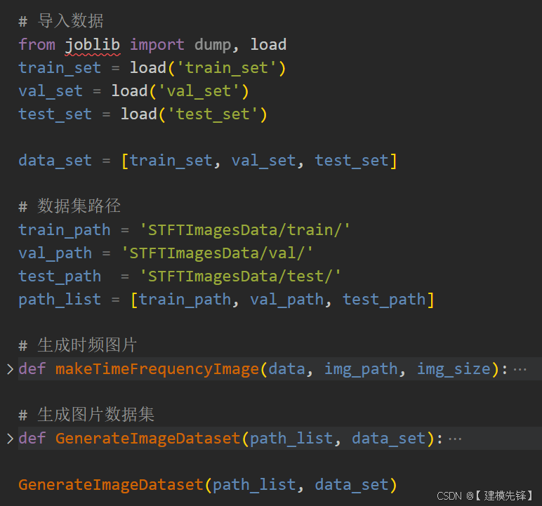 Python轴承故障诊断 (一)短时傅里叶变换STFT_基于python时频谱图故障分类-CSDN博客