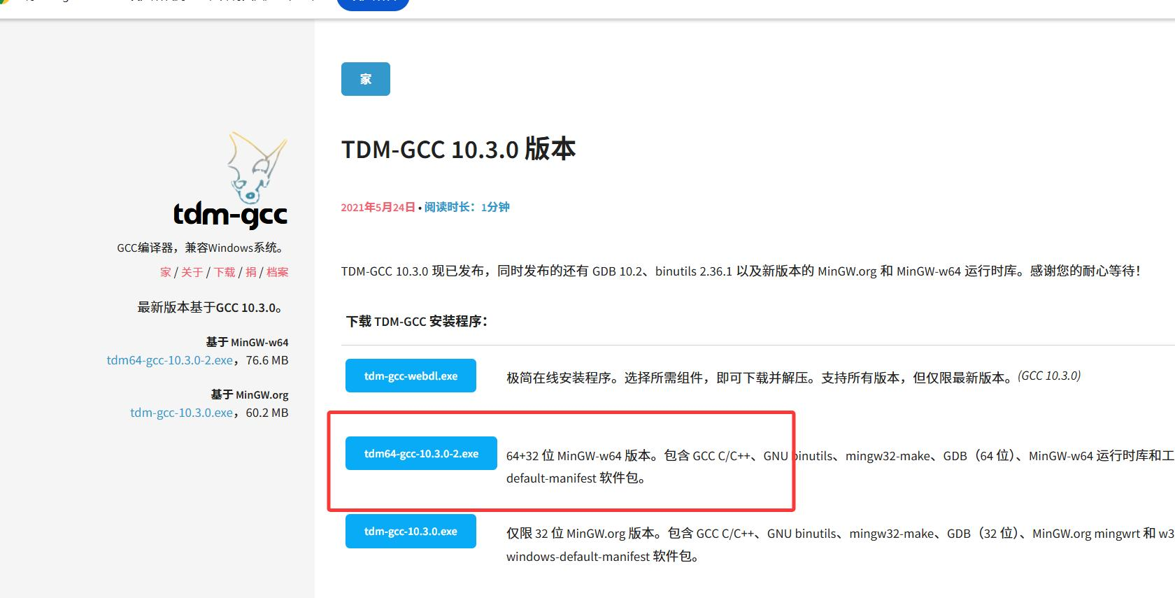 TDM-GCC 安装与 CMake 打包 C++ 游戏代码-CSDN博客