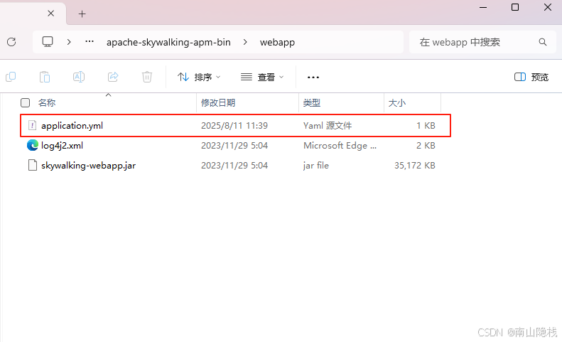 RuoYi Spring Cloud 接入 SkyWalking（Windows 二进制 + Java Agent）全流程实 ...