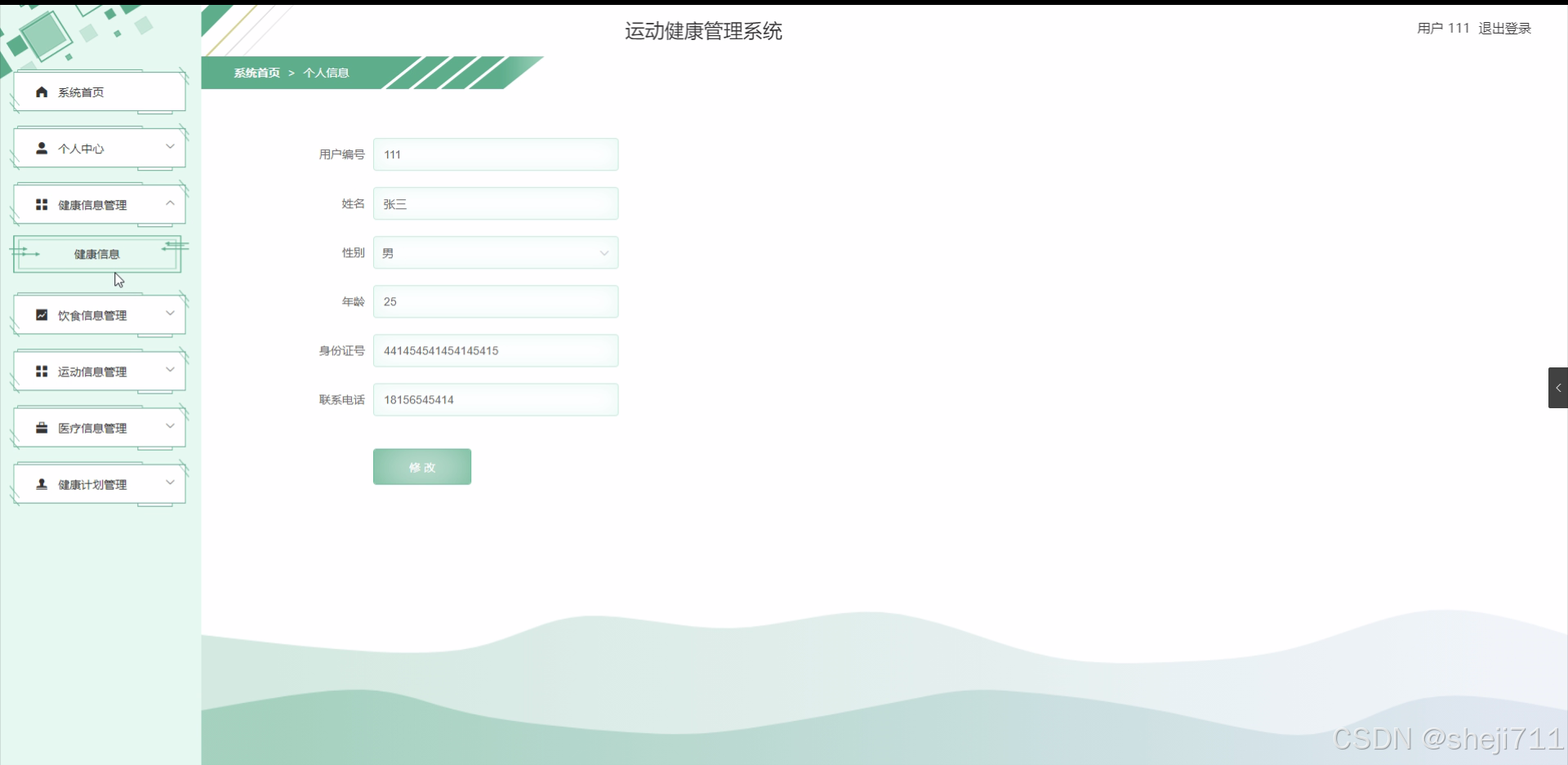 开题 Flask框架运动健康管理系统2l00l9（程序论文python） Csdn博客