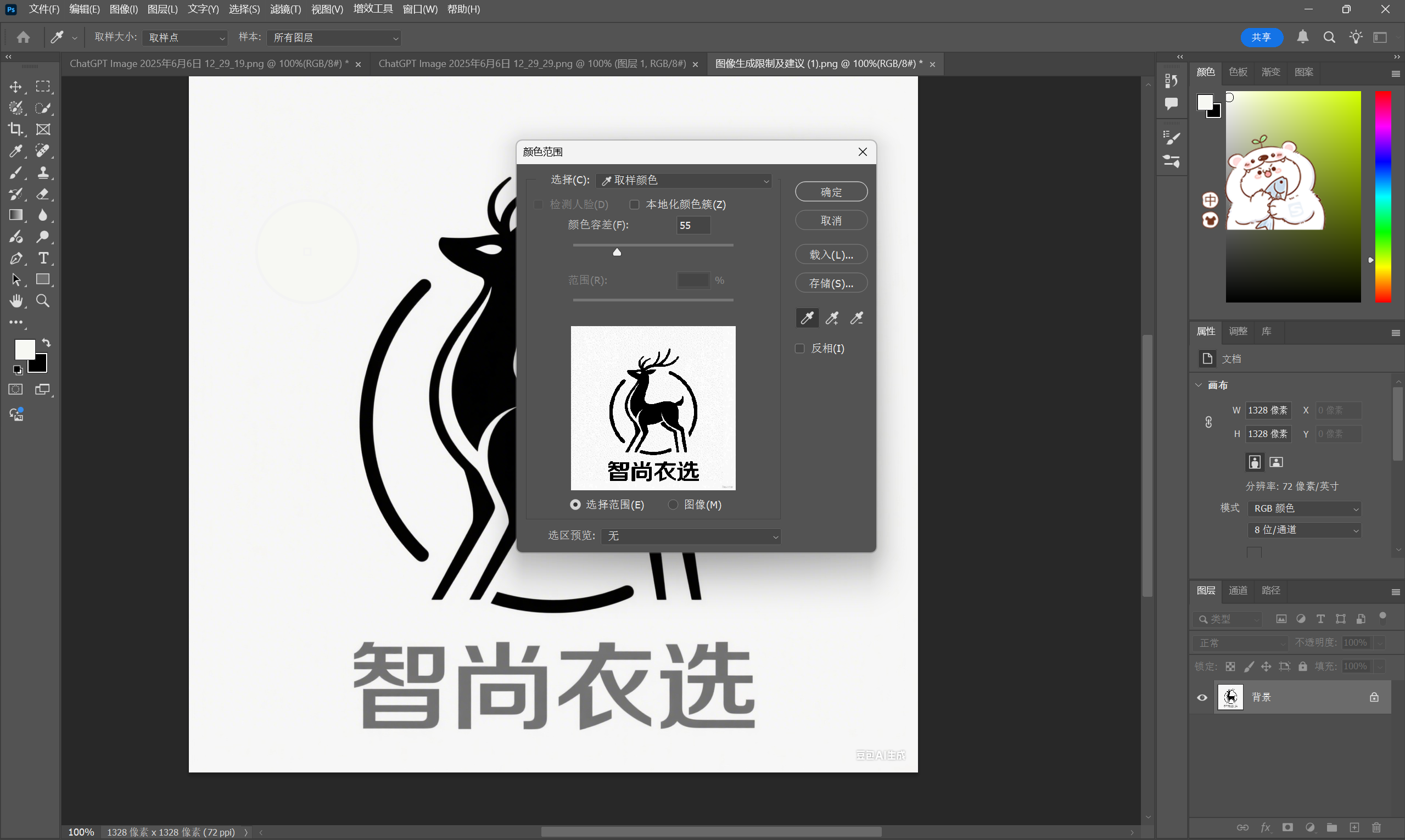 如何用ps扣除图片中的物体/logo----2种实现方法_ps抠logo-CSDN博客