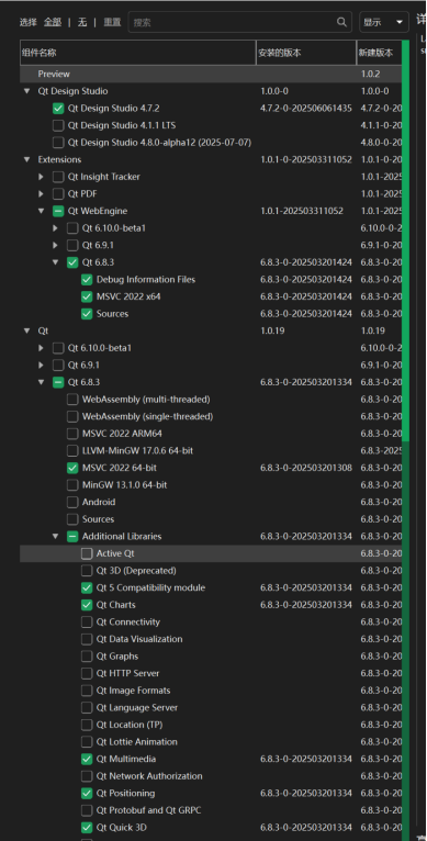 VS2022+MITK2024.12+QT6.8.3配置_qt 6.8.3 安装-CSDN博客