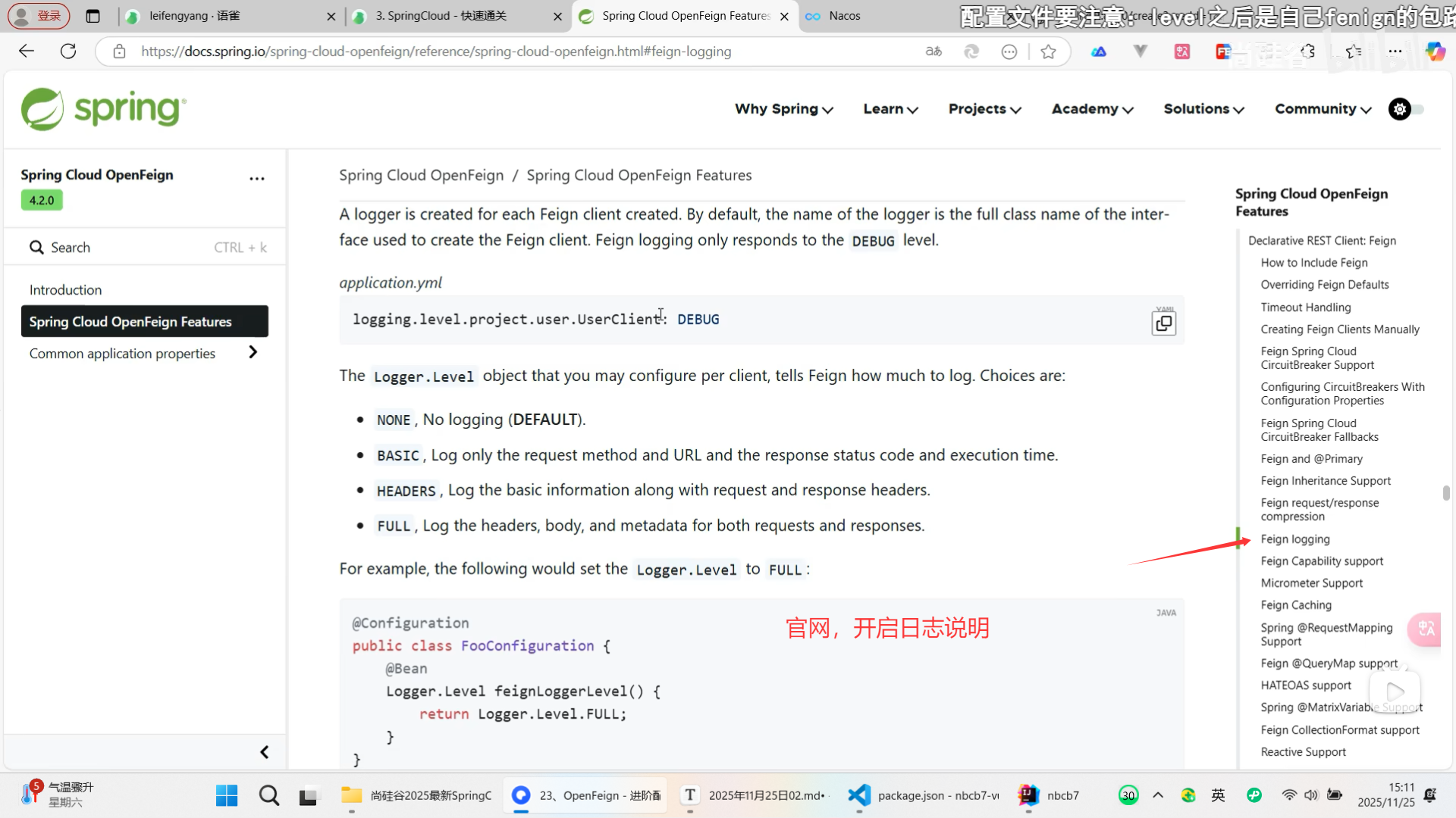 2025最新 SpringCloud 教程，OpenFeign-进阶配置-日志，笔记23-CSDN博客