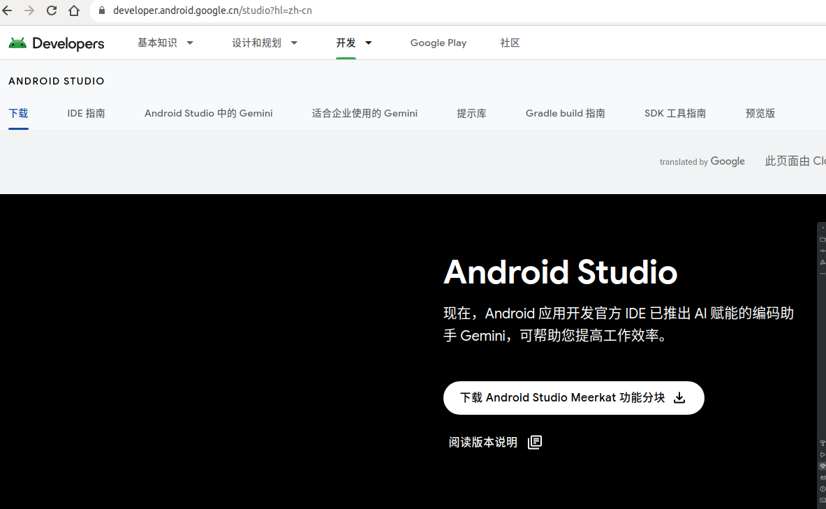 ubuntu 安装 Android studio_ubuntu安装android studio-CSDN博客
