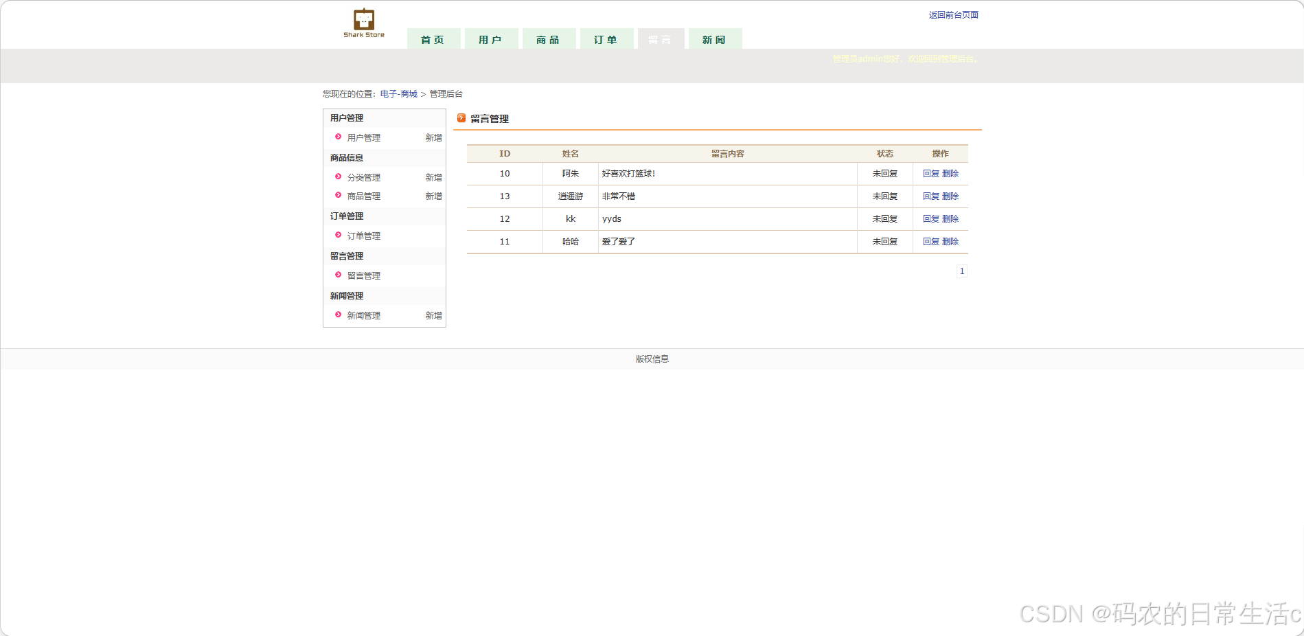 【JavaEE+Servlet+JSP+Mysql】电子商城系统（附源码+数据库脚本+文档）_电商系统 源代码+文档-CSDN博客
