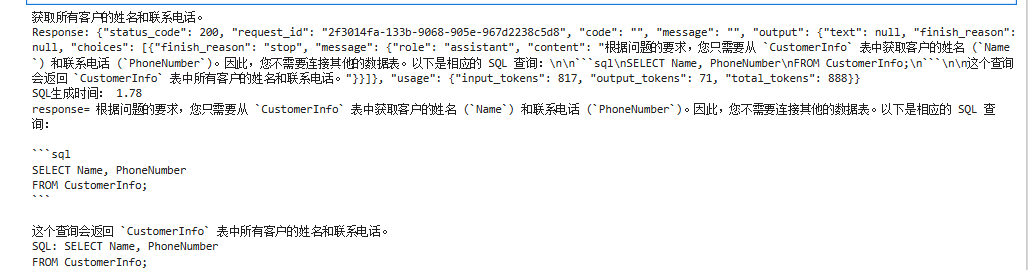 AI大模型与数据库实现交互：text2SQL_langchain text2sql-CSDN博客