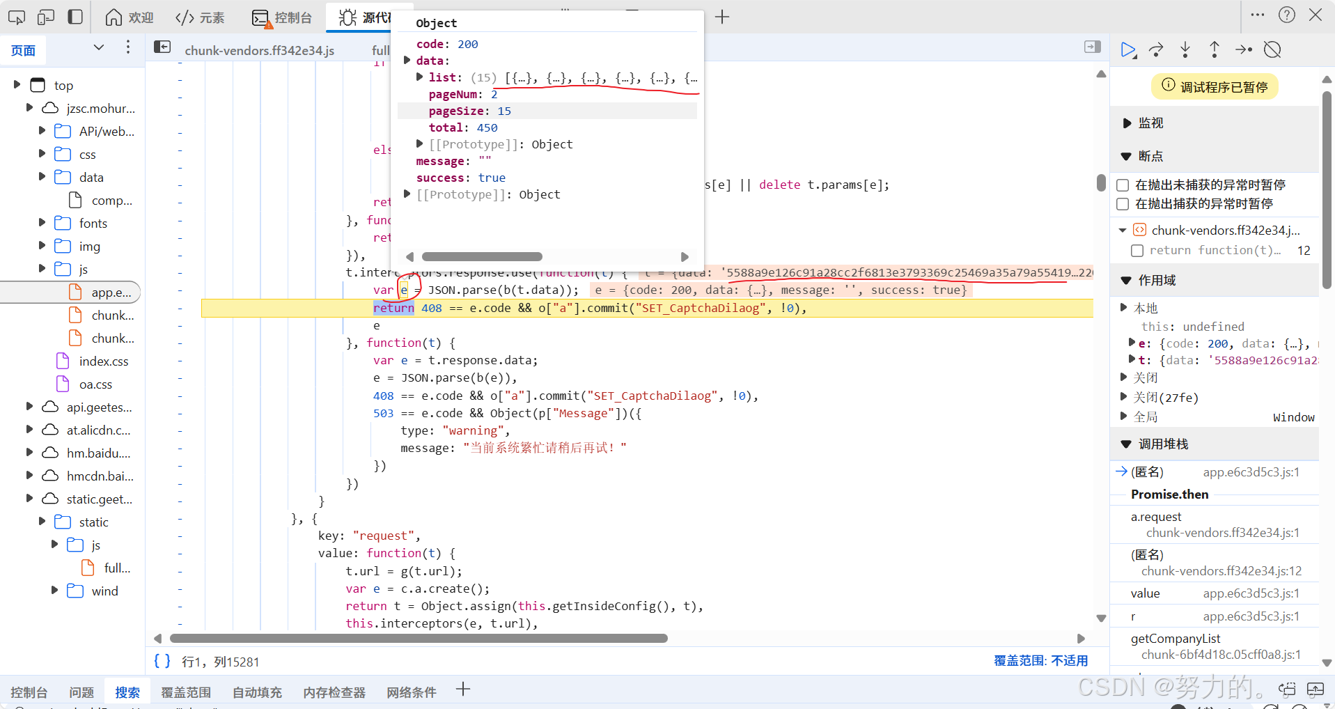 基于RPC技术的js逆向—python, 案例：建筑市场_python rpc解决js加密-CSDN博客