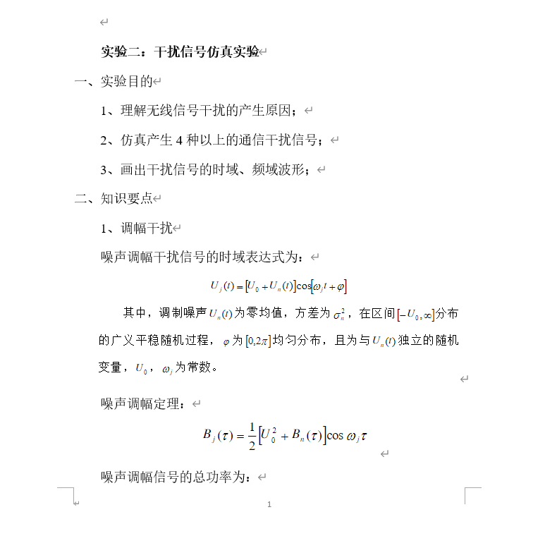 无线网络技术 实验二:干扰信号仿真实验(matlab仿真)噪声调频干扰matlab仿真 Csdn博客