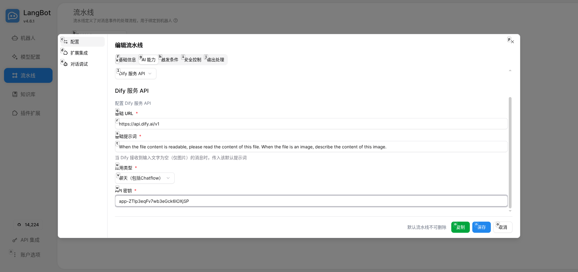 用 LangBot 把 Dify Agent 接入微信、QQ、飞书，10分钟搞定_dify chatflow用api接入不了-CSDN博客