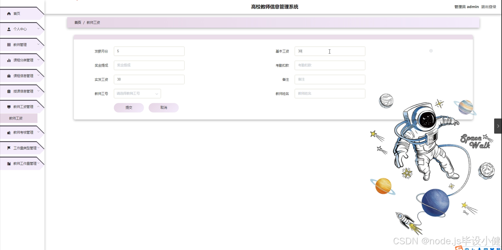 Pythonflask计算机毕业设计高校教师信息管理系统(程序开题论文)python 教师信息库 Csdn博客