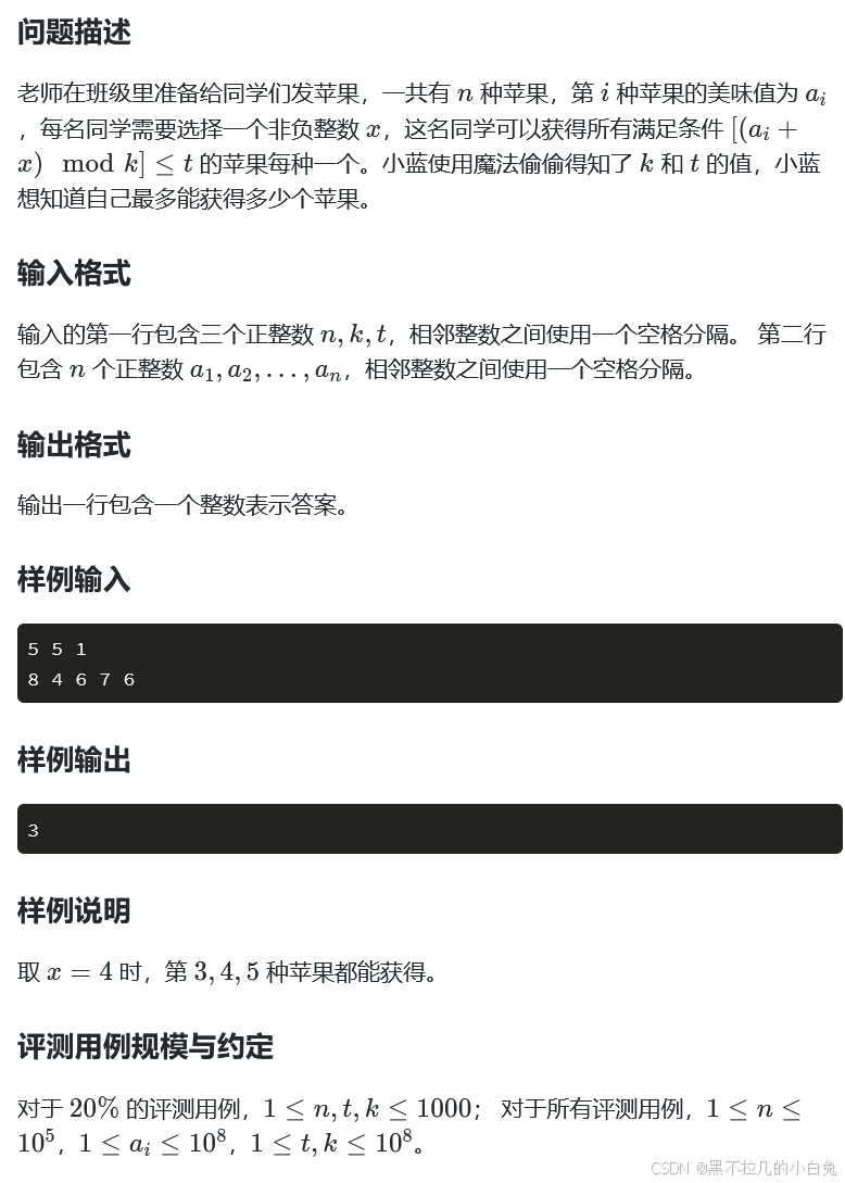 第十五届蓝桥杯大赛软件赛国赛python 大学 C 组试做【本期题单： 挑苹果、瞬移】p12315 蓝桥杯 2024 国 C 挑苹果 Csdn博客