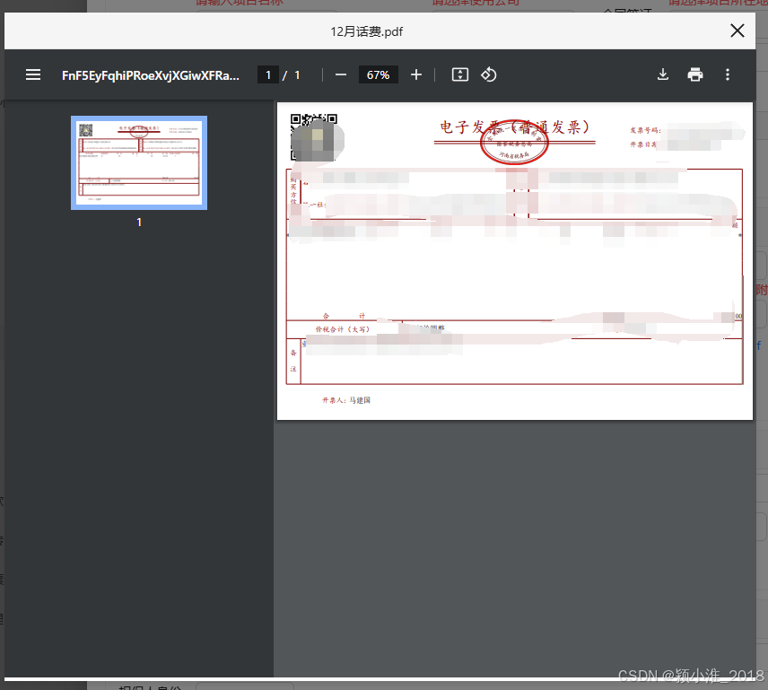 vue附件预览和react附件预览，图片预览，pdf预览，doc预览_vue-doc-viewers-plus-CSDN博客