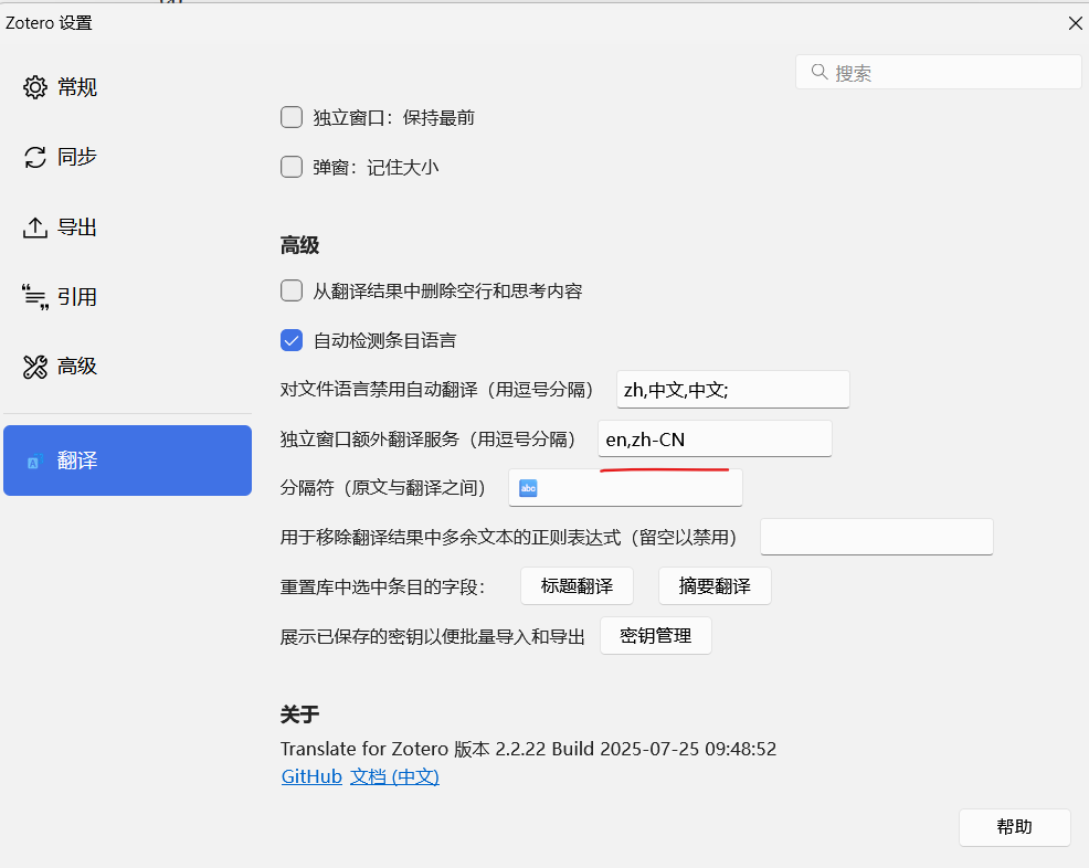利用服务器搭建MTranServer专属翻译API，免费翻译无限制，实现翻译自由_搭建沉浸式翻译服务器-CSDN博客