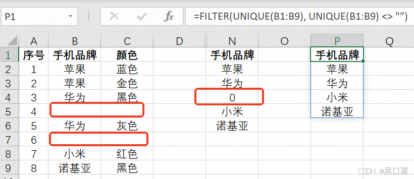 【UNIQUE】函数的详细用法，你不知道的高级技巧_unique函数-CSDN博客