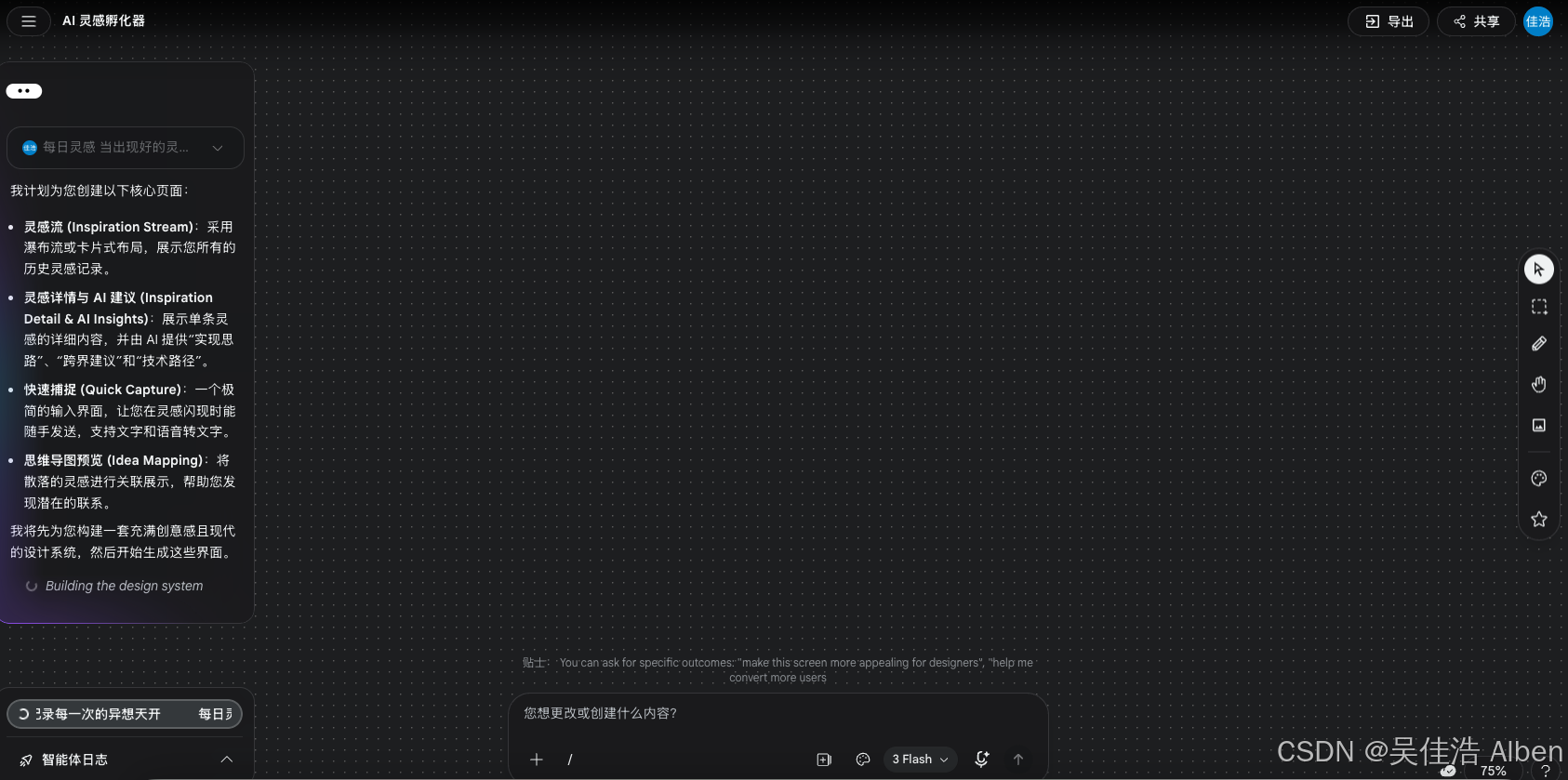 用 Stitch 实现 AI 前端工程化：找回消失的UI美学（别再 Vibe 瞎Coding 了）_stitch 原型图转化为前端代码-CSDN博客