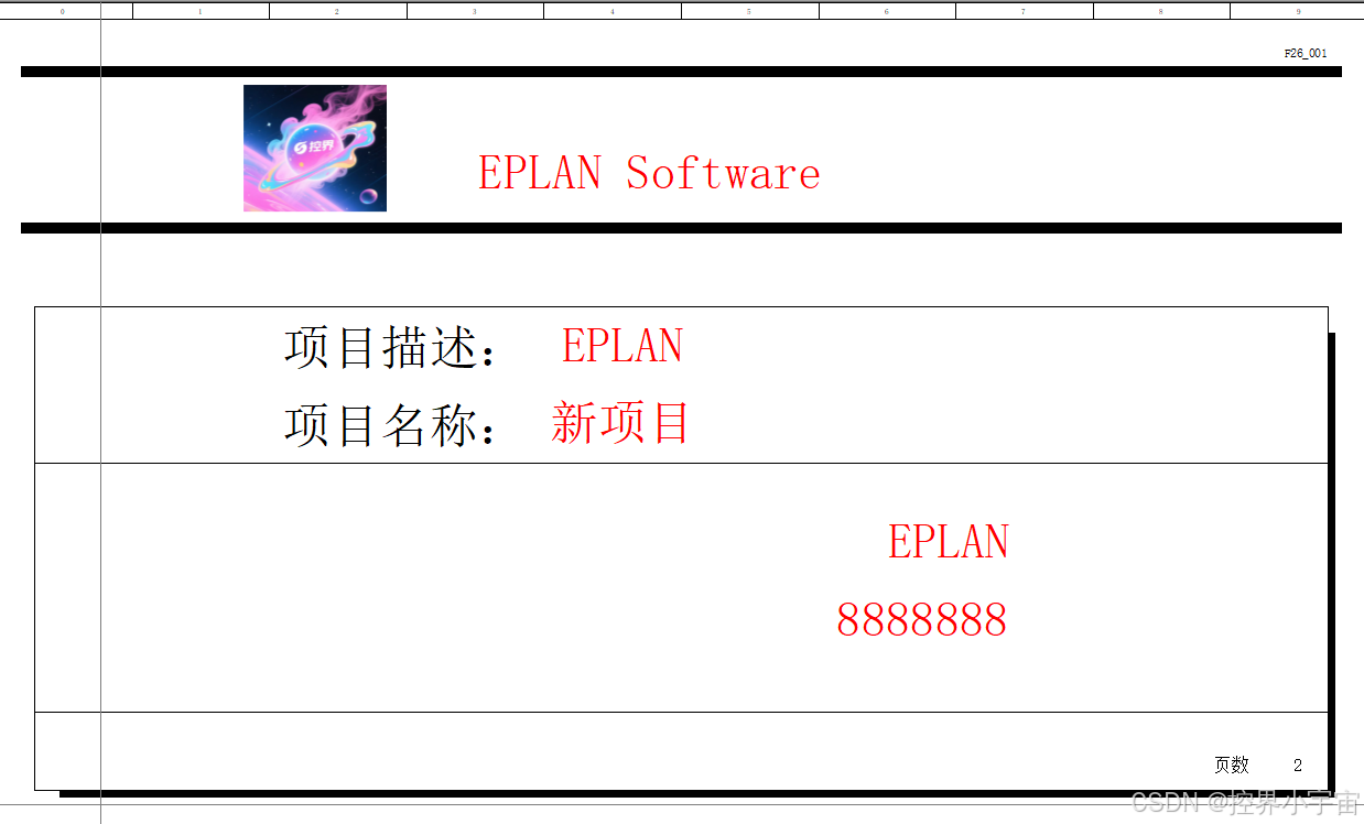 Eplan电气制图-标题页定制全流程指南-加office安装指南（二）下 _eplan office-CSDN博客