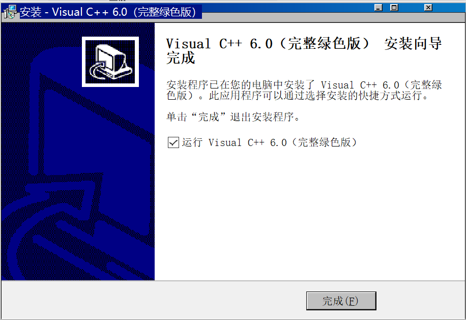 【vc6.0安装教程】vc6.0安装包 | vc6.0安装教程 | Visual C++ 6.0中文版安装包下载 | microsoft visual c++6.0安装包 | VC++ 6.0 ...
