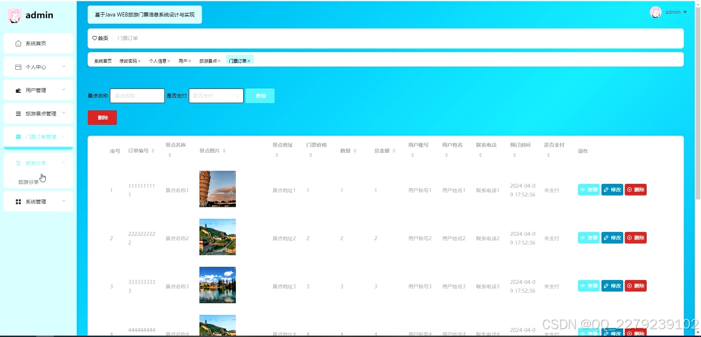 185基于java ssm springboot旅游景点门票系统旅游分享（源码+文档+运行视频+讲解视频）_bootstarp框架旅游景点免费代码大全-CSDN博客