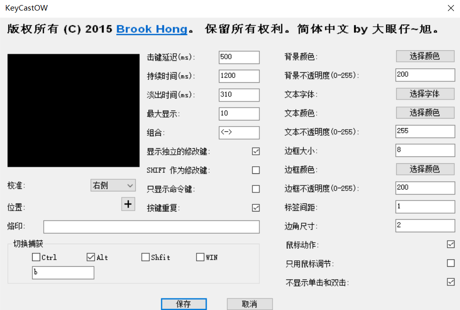 免费小巧的神器 KeyCastOW，用过就爱上！-CSDN博客
