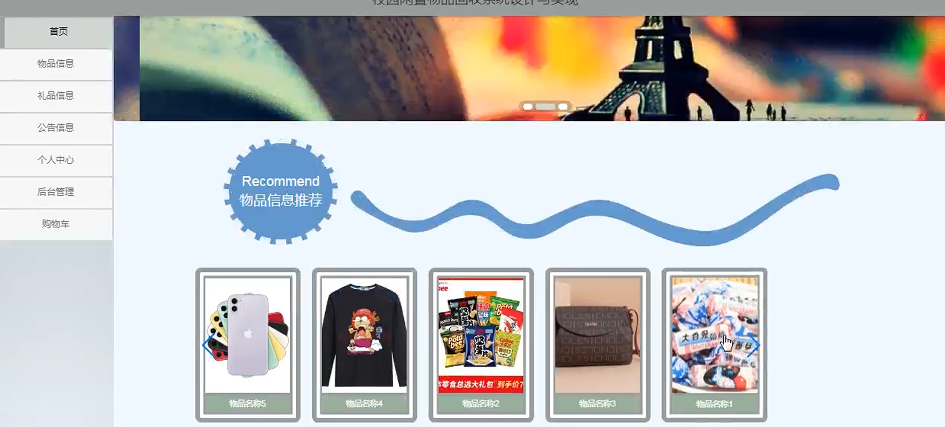 Springboot计算机毕业设计校园闲置物品回收系统设计与实现orsri（程序源码数据库调试部署开发环境）带论文文档1万字以上，文末可获取，系统界面在最后面。 Csdn博客