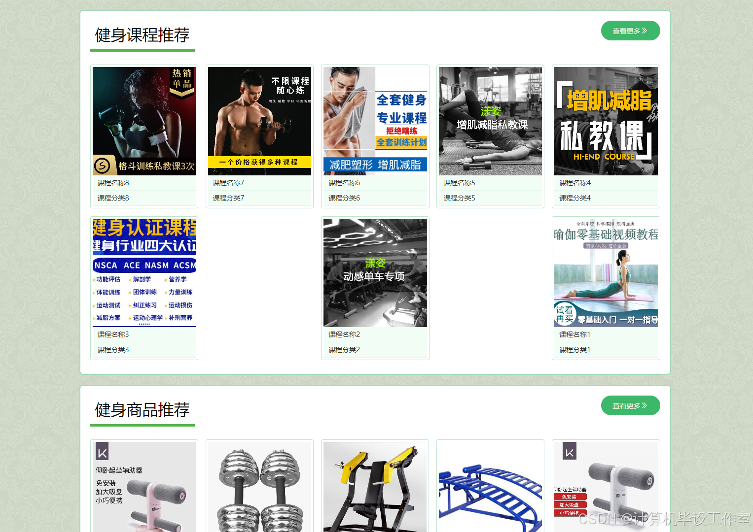 【附源码】健身房管理系统源码数据库毕业论文答辩ppt齐全java开发springboot框架vue Javawe项目，可做计算机毕业设计或课程设计 Csdn博客