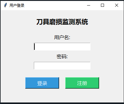 刀具磨损状态智能识别带界面（Python代码，MSCNN_LSTM_Attention模型，初期磨损、正常磨损和急剧磨损分类，解压缩直接运行）_lstm刀具磨损-CSDN博客