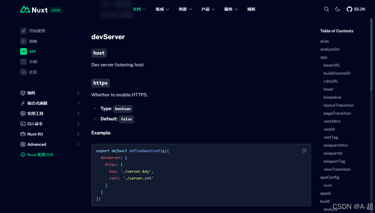 Nuxt3中设置接口代理_nuxt3 代理-CSDN博客