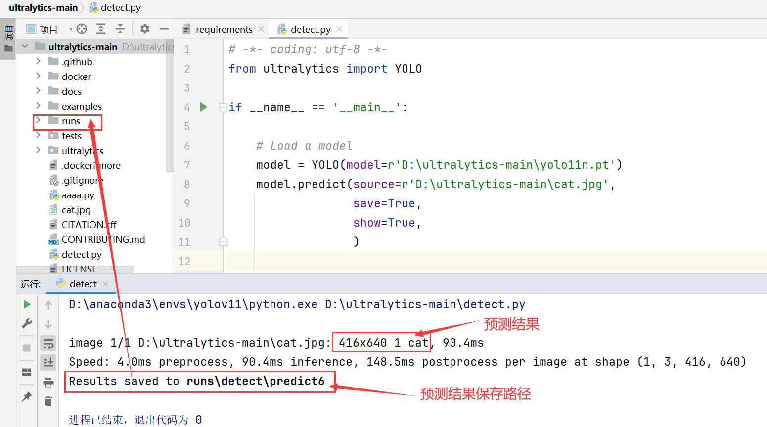 Yolov11学习记录（一）之配置环境_warning: the script isympy.exe is installed in-CSDN博客