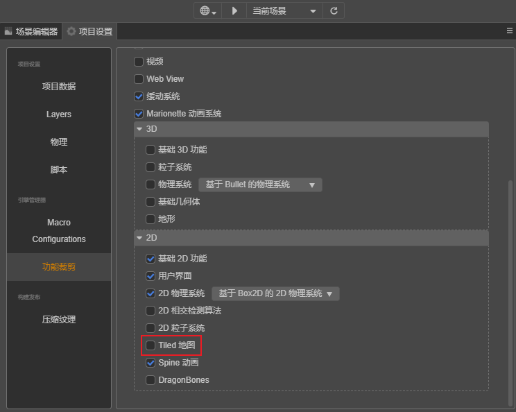 Cocos使用tiledmap的一些问题-CSDN博客