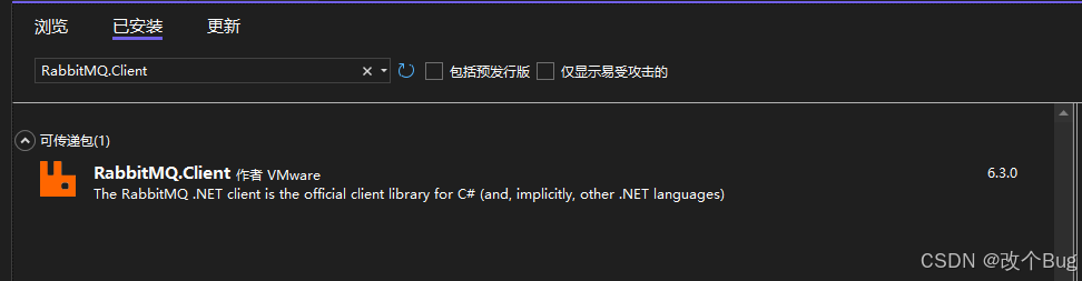 C基础开发实现rabbitmq消息队列通信c Rabbitmq Csdn博客
