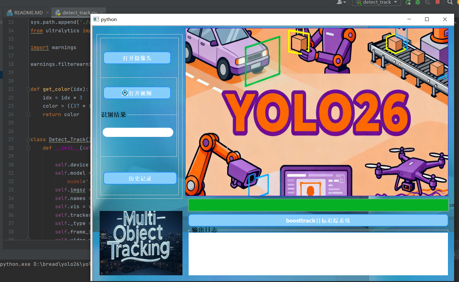 杀疯了！yolo系列yolo26实现多目标跟踪deepsort、bytetrack、strongsort、botsort、ocsort ...