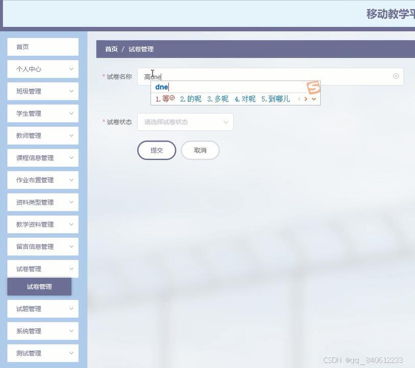 django flask springboot php nodejs ssm移动教学平台微信小程序pml3-CSDN博客