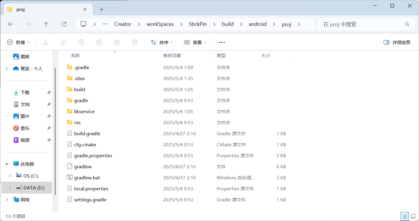 Cocos Creator 3.8.6 构建项目至 Android Studio 打包 APK 到安卓手机上游玩_cocos creator 项目打包发布-CSDN博客