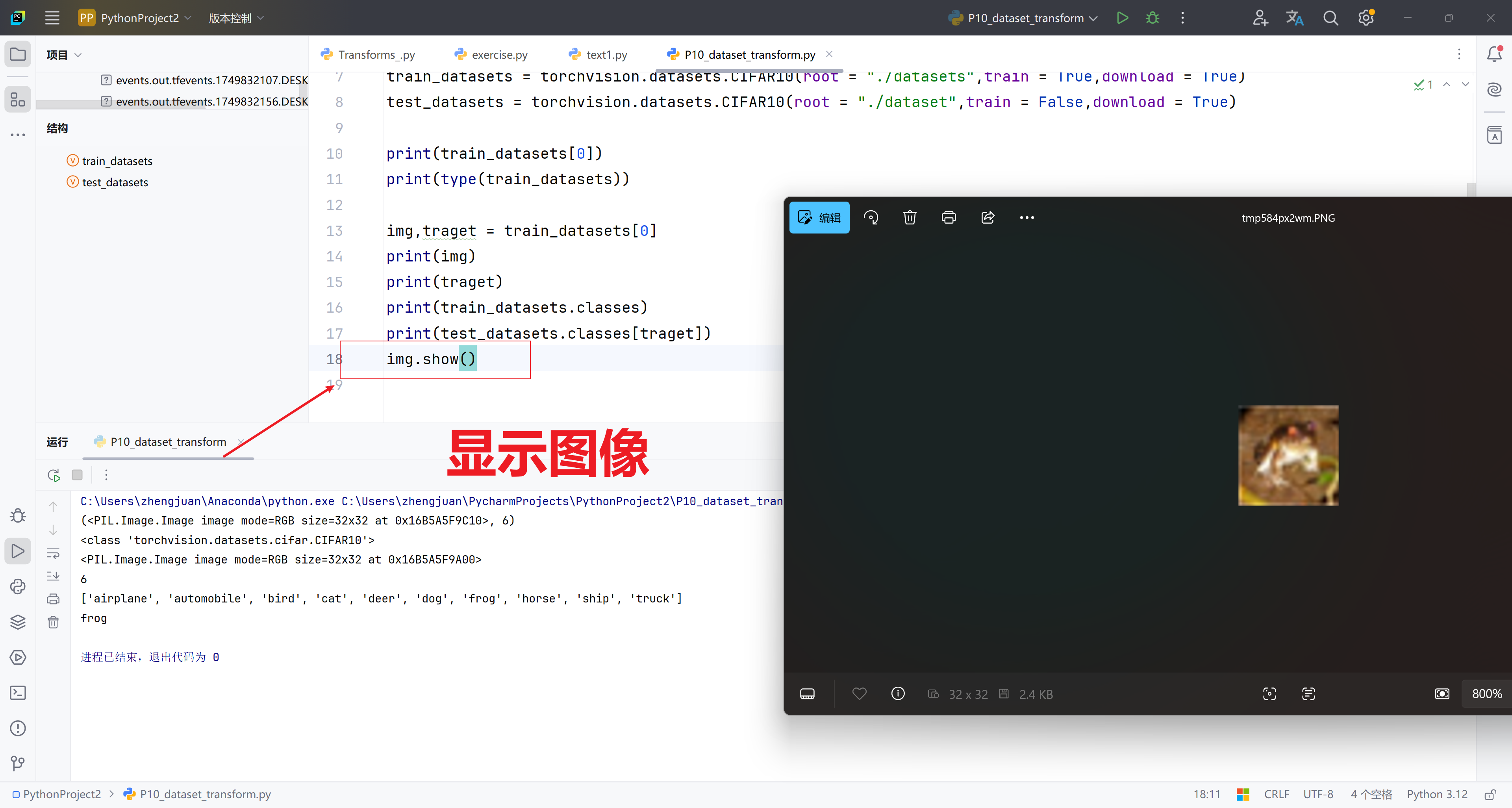 Pytorch--torchvision-CSDN博客