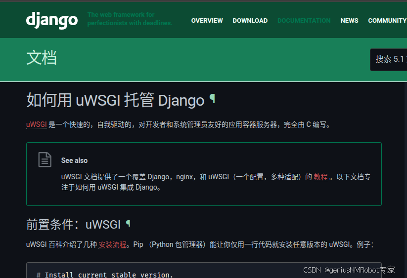 配置django生产服务器---uWSGI服务器-CSDN博客