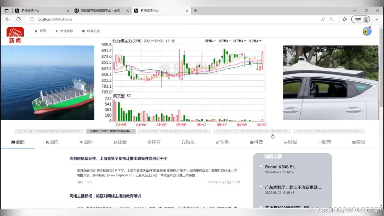 毕业设计:新闻推荐系统 大数据 爬虫可视化推荐算法 Vue框架django框架(源码)新闻推荐系统设计与可视化 Csdn博客