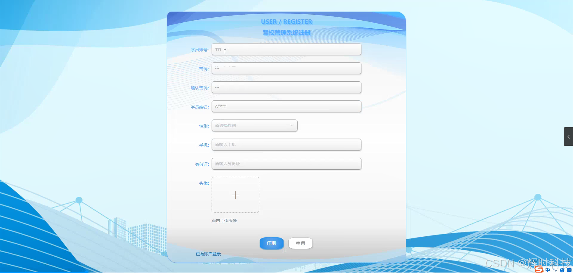 Springboot毕设驾校管理系统论文程序部署基于springboot的驾校管理系统毕设 Csdn博客