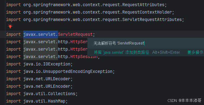 【异常】在 JDK 17 中出现 `无法解析符号 ‘javax.servlet.ServletRequest‘` 等 Servlet 相关类以及 `PostConstruct` 的错误_无法 ...