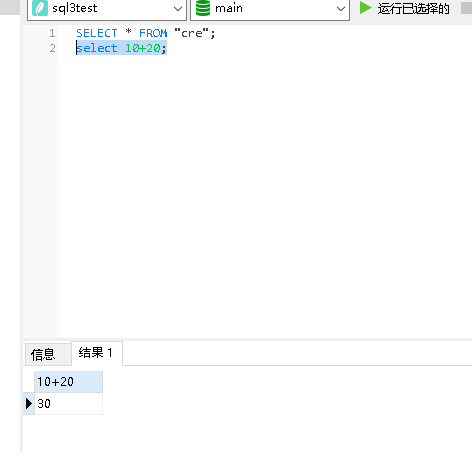SQLite select&update&delete 语句_sqlite update-CSDN博客