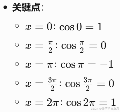 sin、cos、tan、arcsin、arccos、arctan图像及其关键值点_arcsinx图和tan x图-CSDN博客