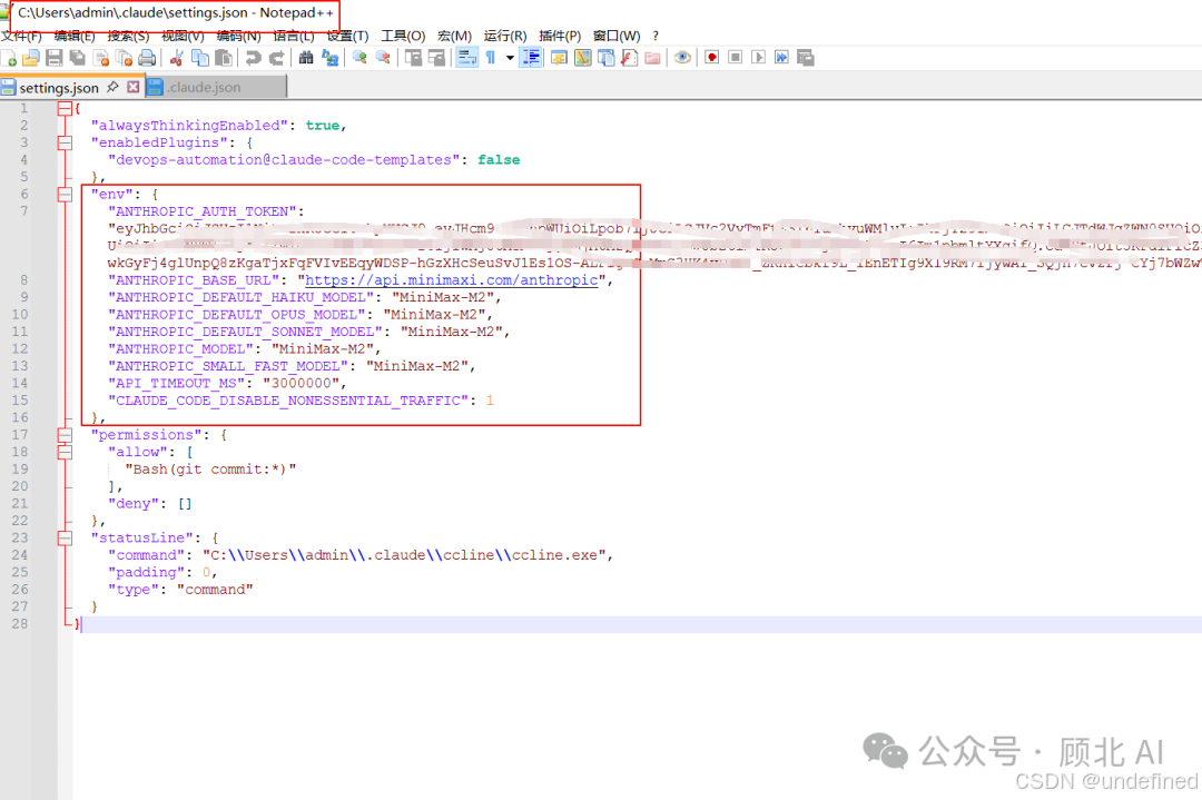 只有10天！MiniMax 新模型免费无限用，Claude Code 用户配置教程来了（据说比GLM更猛！）。_minimax claude code-CSDN博客