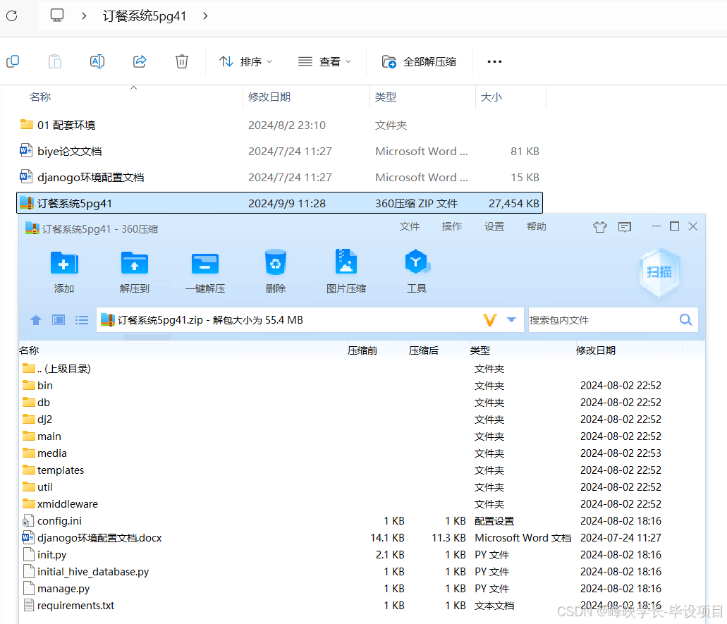 基于django+vue+Vue基于O2O模式的订餐系统【开题报告+程序+论文】-计算机毕设-CSDN博客