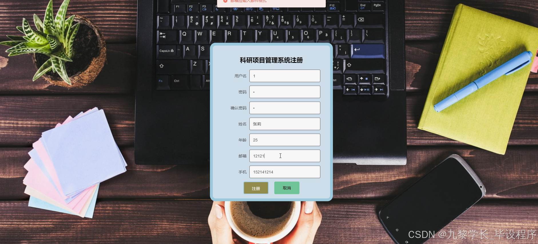 Springboot毕设 科研项目管理系统 程序论文完成科研项目管理系统的程序设计 Csdn博客