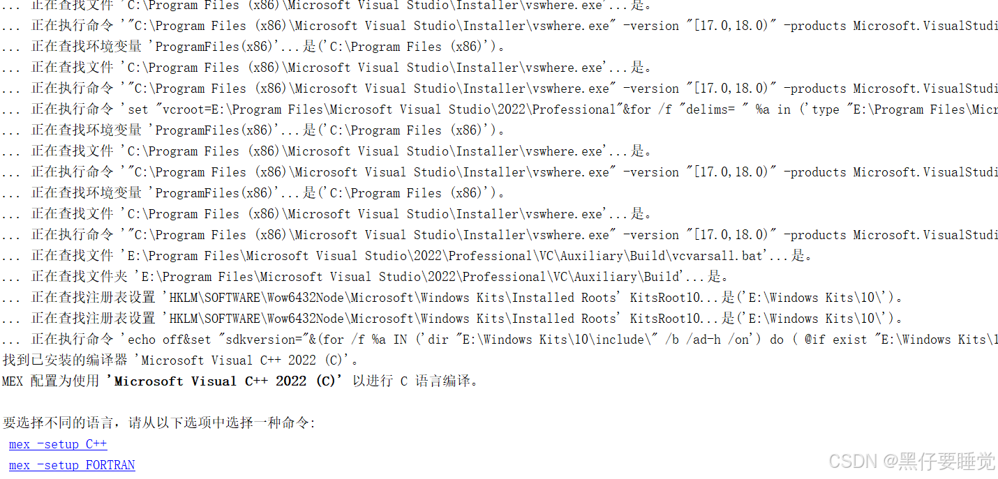 低配matlab混合高配VS方法：（matlabR2021a与 Visual Studio 2022版本）错误使用 mex问题_matlab和vs的版本配合-CSDN博客