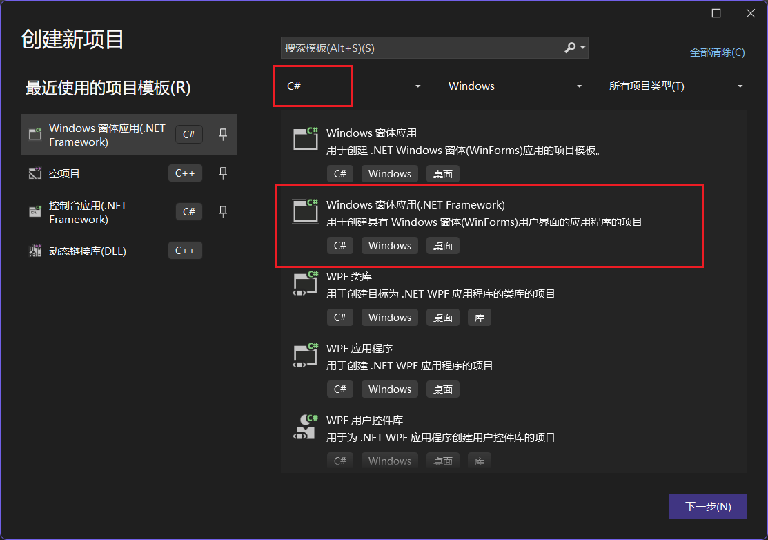 VS2022 winform调用cpp_winform中调用c++-CSDN博客