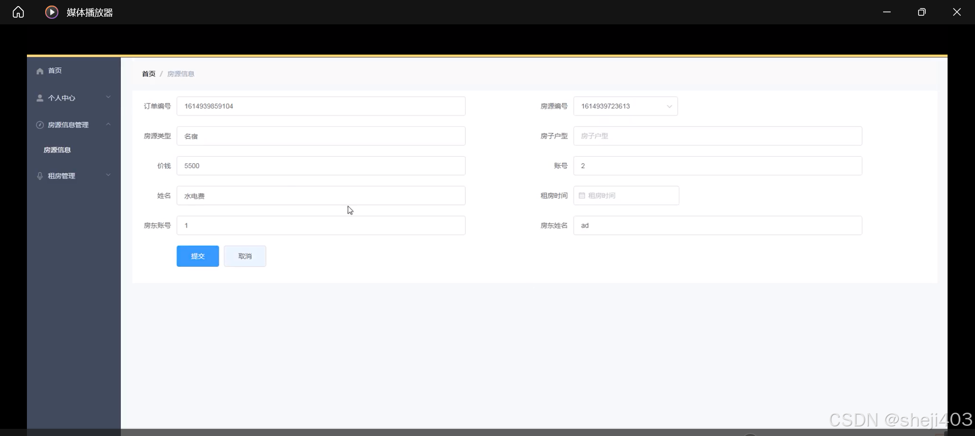 基于ssmvue房屋合租系统开题报告程序论文java Csdn博客