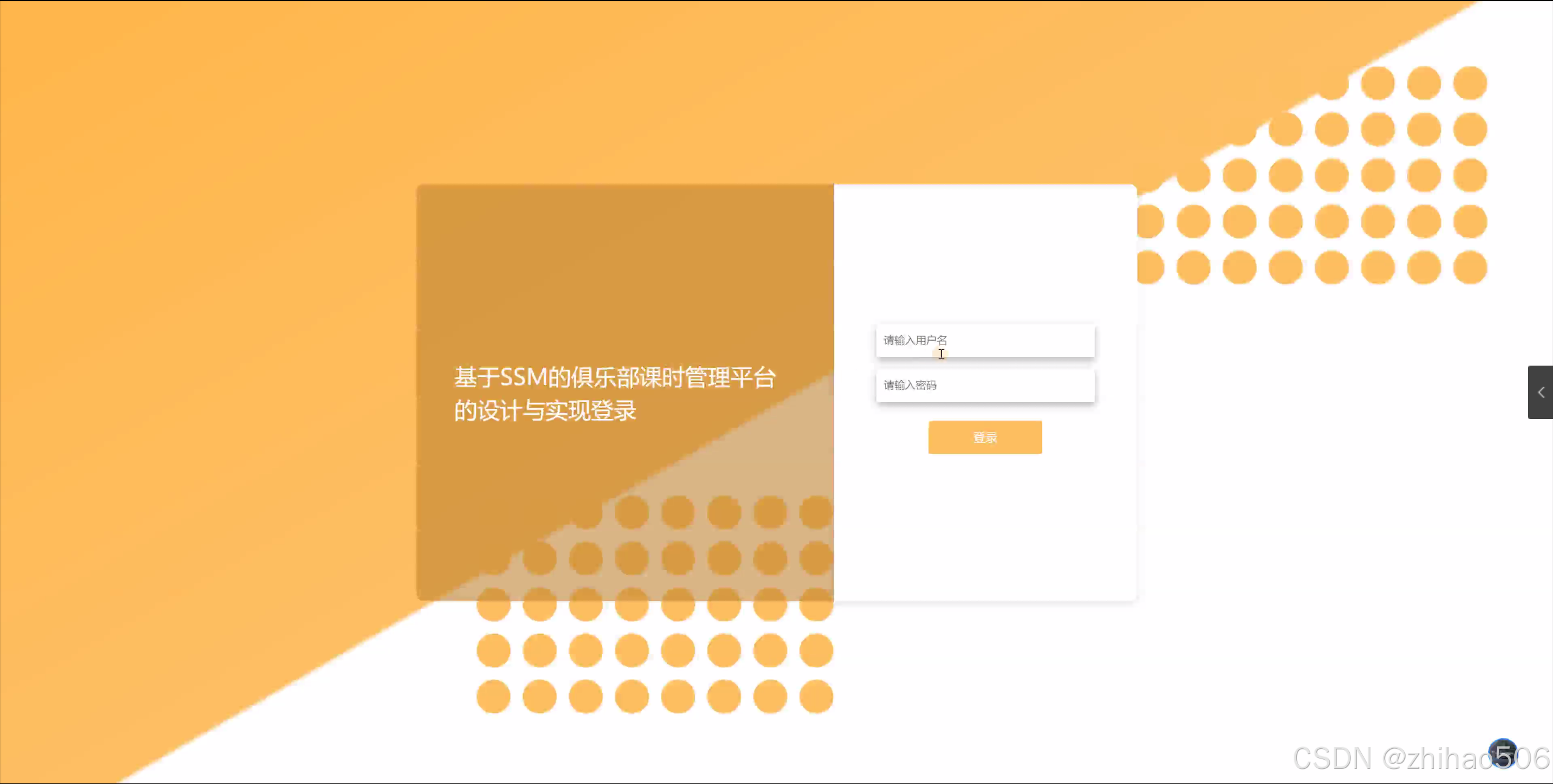 Pythonflask框架的基于的俱乐部课时管理平台的设计与实现开题程序论文 计算机毕业设计 Csdn博客